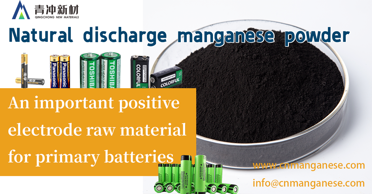 Natural discharge manganese powder- important positive electrode raw ...